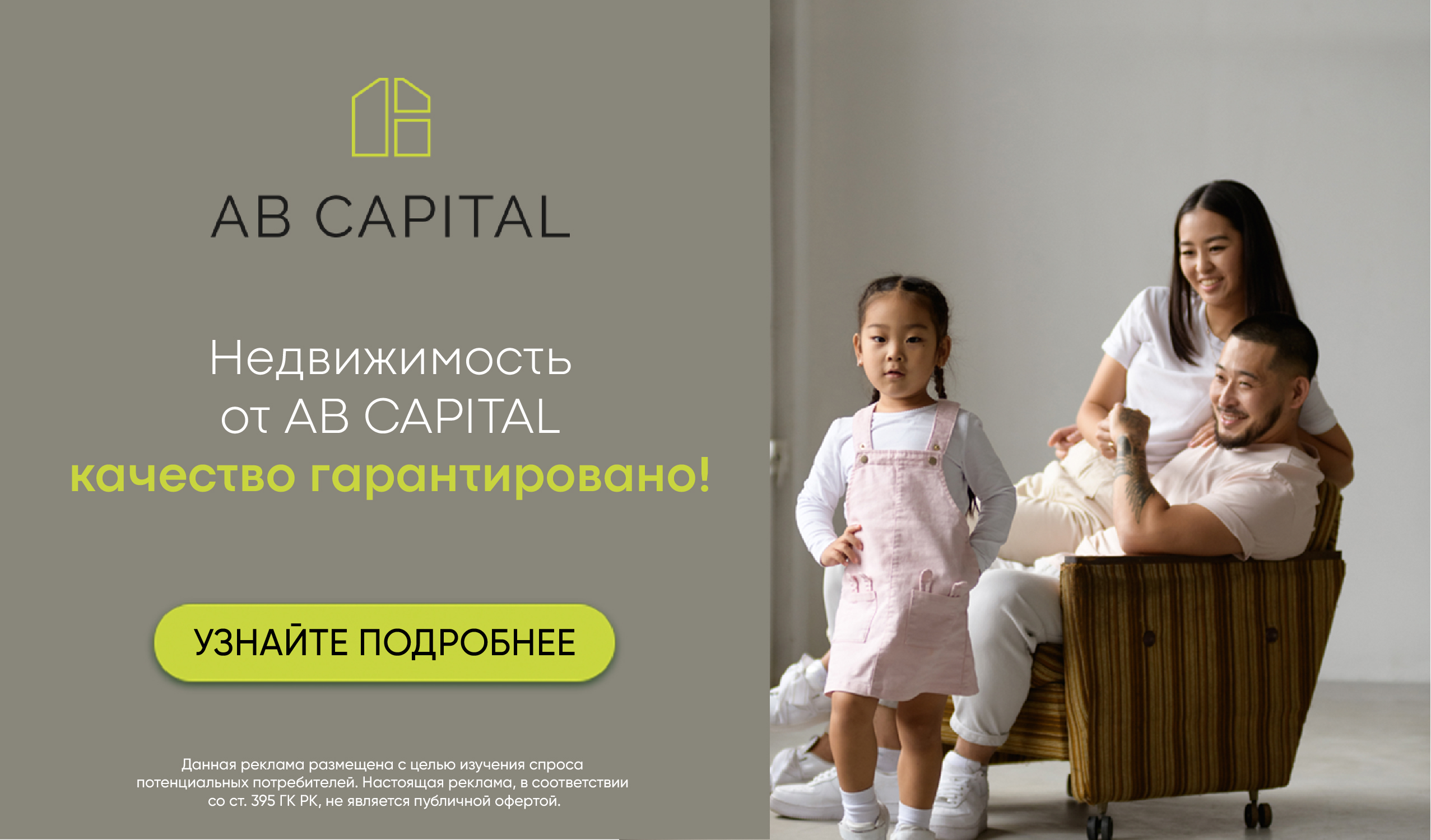 AB Capital